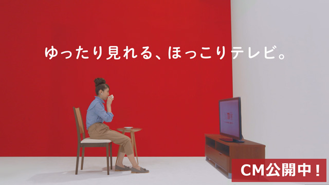 BS11 オフィシャルサイト